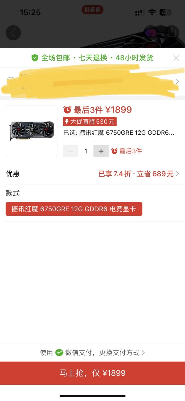 pdd 1899 6750gre12g NGA玩家社区