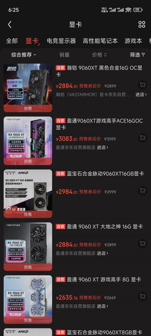9060xt都开始预售了 NGA玩家社区