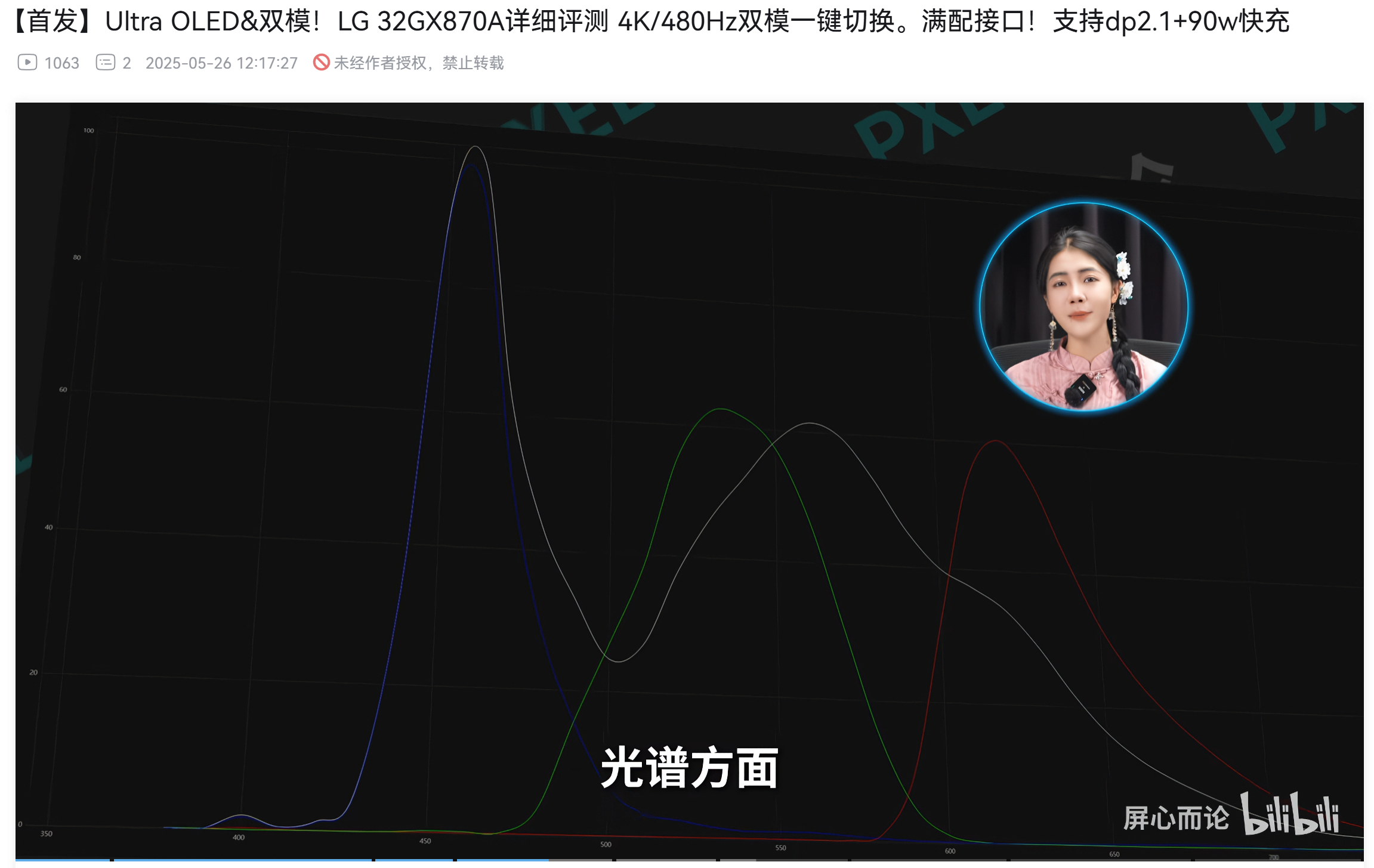 CHIPHELL上富哥一次性三台显示器对比，woled确实护眼啊，QD确实刺眼啊 NGA玩家社区