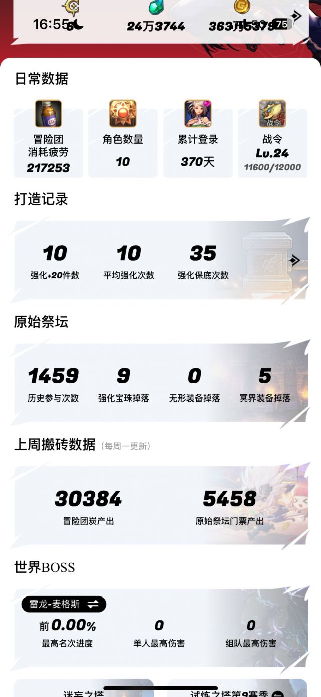 近1500把0无形，只能说策划NMSL NGA玩家社区