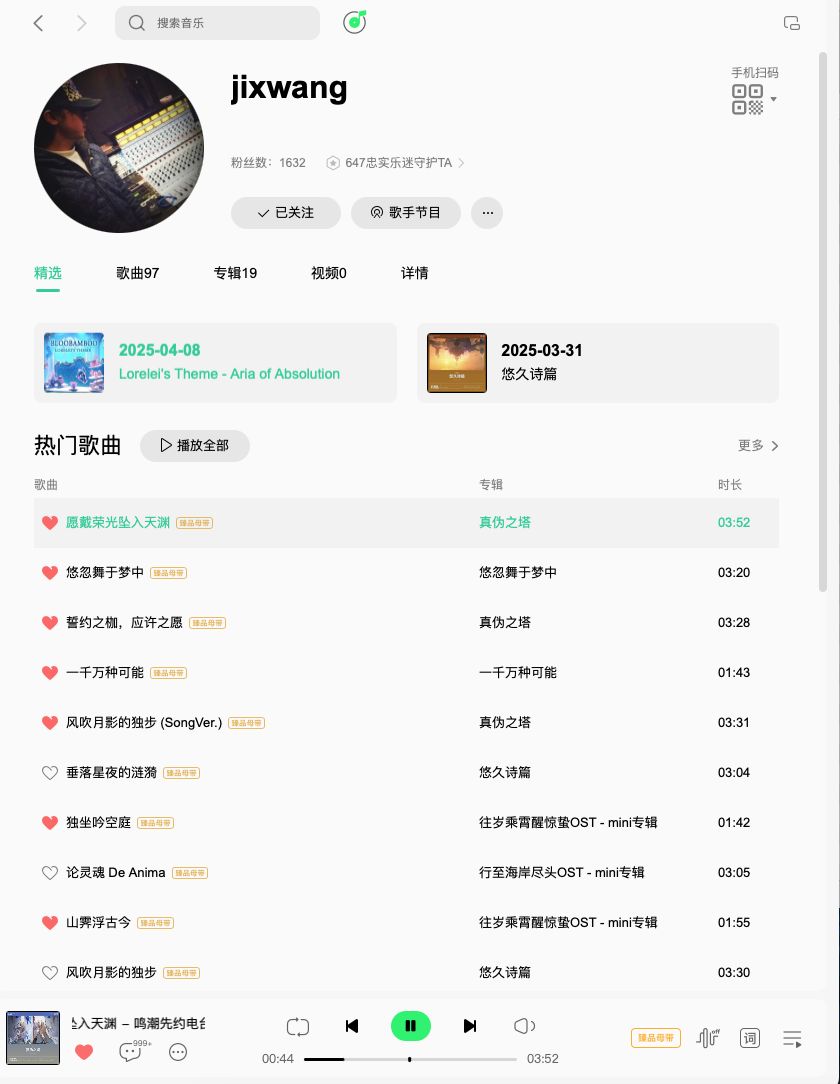 [破事氵][破事氵]库洛音乐人jixwang是什么来头 鸣潮大部分神曲都出自此人之手 NGA玩家社区