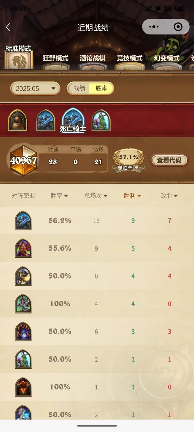 [标准] 那我也问一下，茶壶dk，刺刃dk和蓝蓝绿dk都能打得过谁。 NGA玩家社区