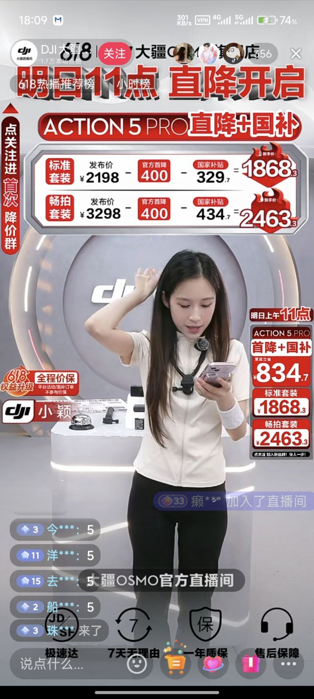 大疆action5用户大背刺，明天叠加国补干到1800多 NGA玩家社区