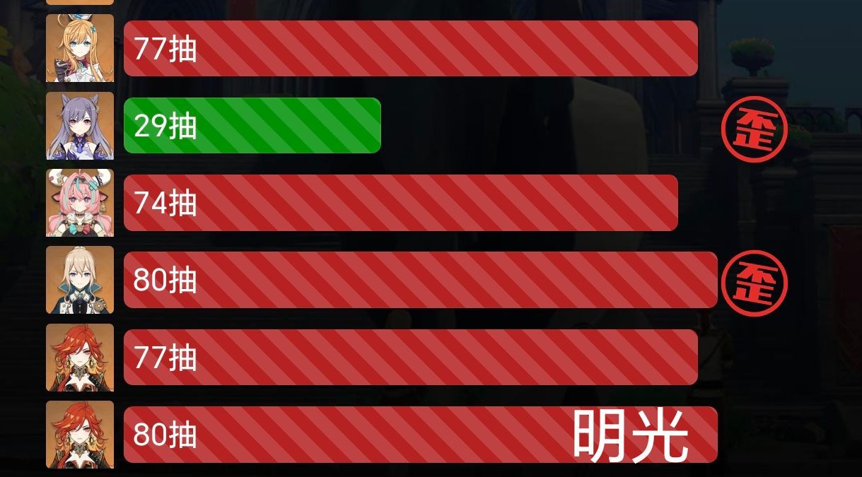 截图从捕获明光之后开始截，下次抽有捕获明光了吗 NGA玩家社区