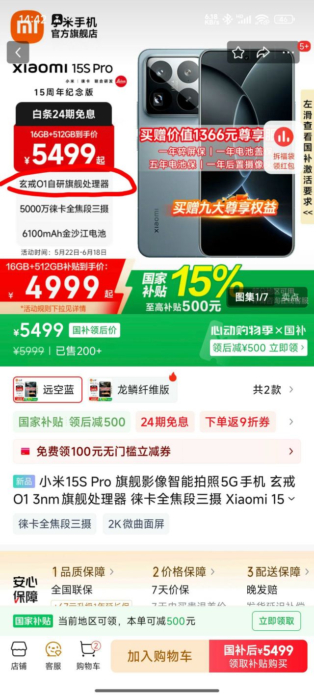 芯智讯：不是Arm CSS定制！小米玄戒O1究竟自研了什么？ NGA玩家社区