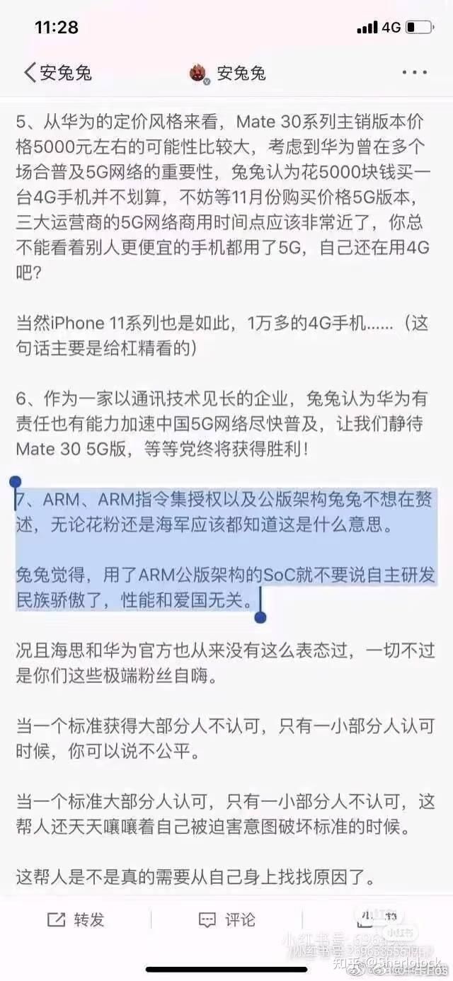 cpu或者soc是否自研的判断金标准 NGA玩家社区