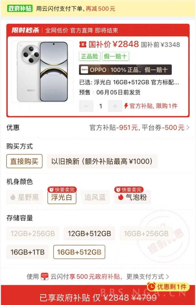 find x8 16+512，3005是否可冲 NGA玩家社区