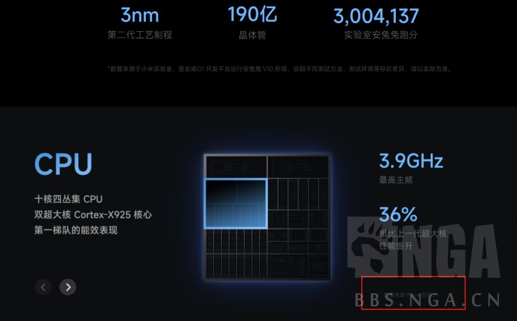arm官网重新发布玄戒01的文章了 NGA玩家社区