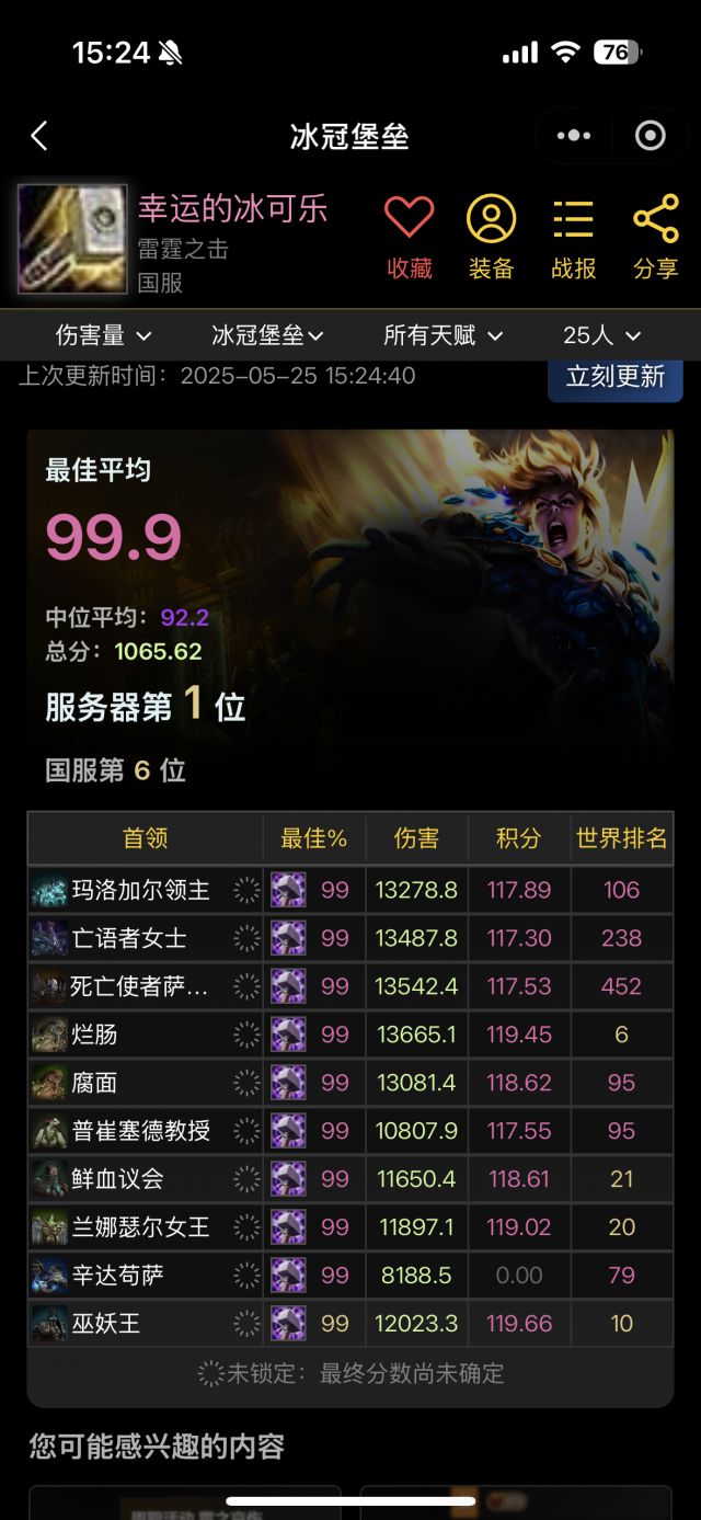 我宣布惩戒骑正式起飞。2t10+瓶子强无敌 NGA玩家社区