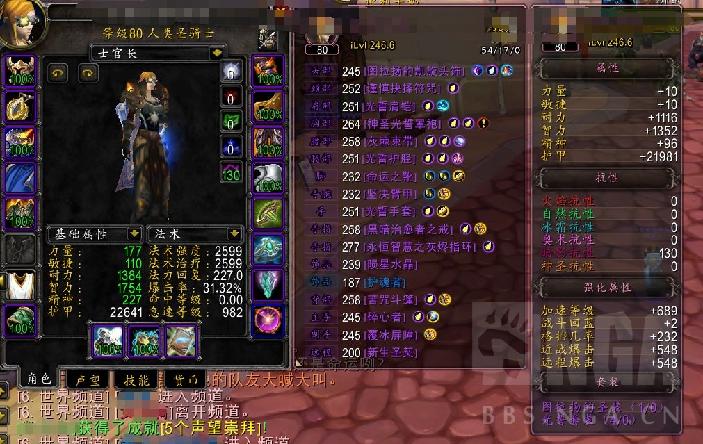 [80-神圣] 10ICC刷血真的累。。。 NGA玩家社区