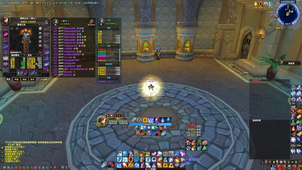 [PVE] WLK火法2T10急速阈值——专注5秒循环的急速需求 NGA玩家社区