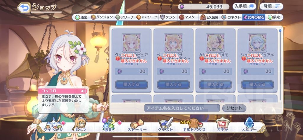 [日服相关] [破事氵] 也是到3000万战斗力了 NGA玩家社区