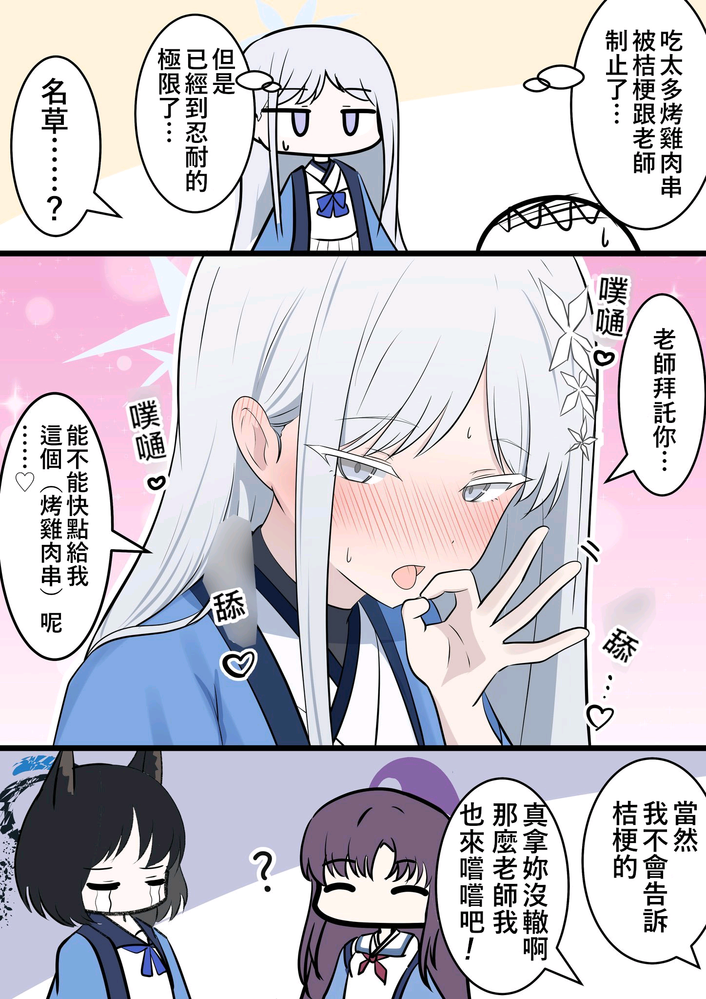 [同人搬运] 百花缭乱也不行了吗！ NGA玩家社区