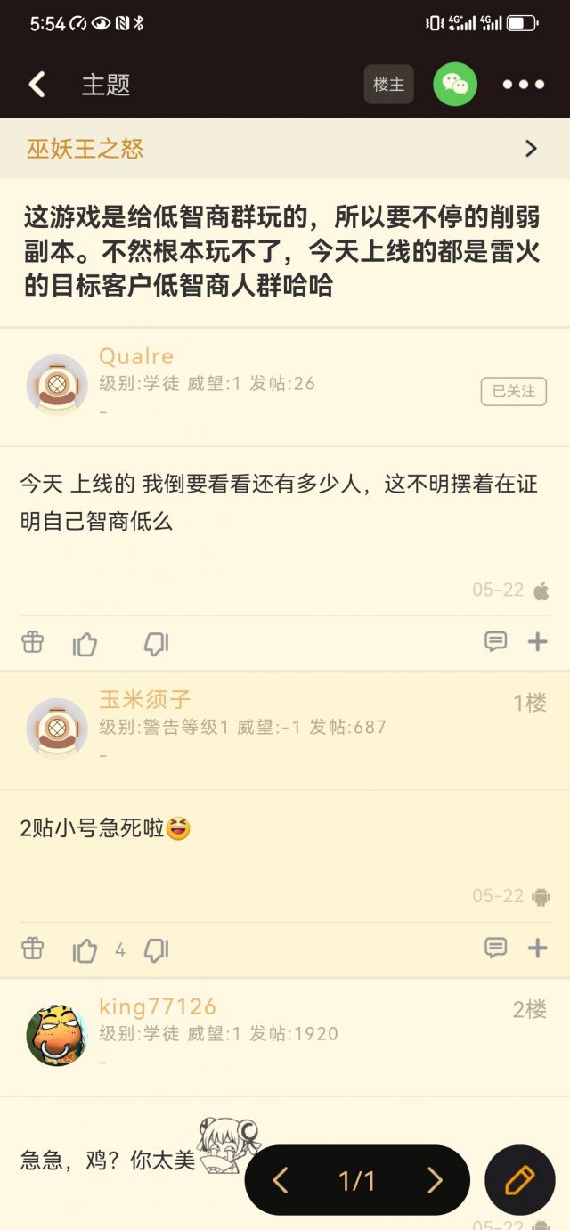 5个号要打ICC和TOC，还有10人和25人宝库还要清蓝龙周长，还要刷5H牌子。忙不过来啊 NGA玩家社区