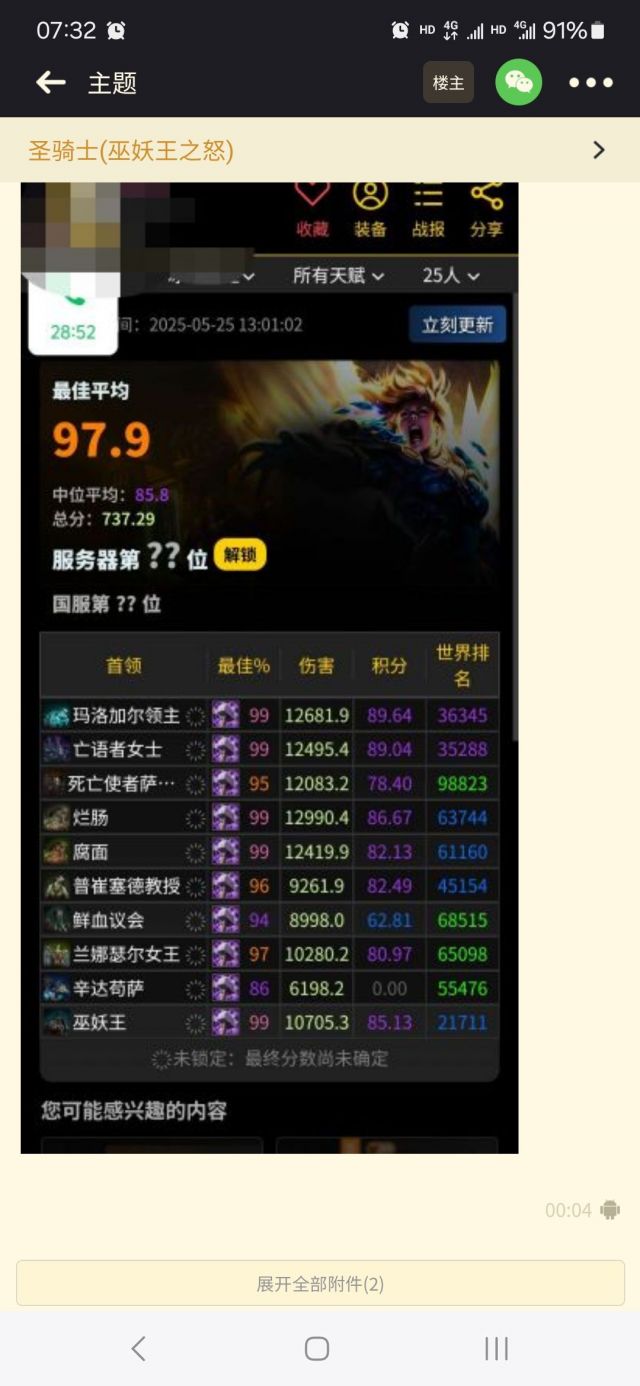 爽，感觉8w瓶子12.5w裁决划算 准毕业cjq打icc NGA玩家社区