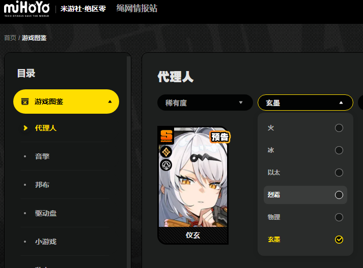 [强度氵] 不藏了。仪玄就是虚狩大C。 NGA玩家社区