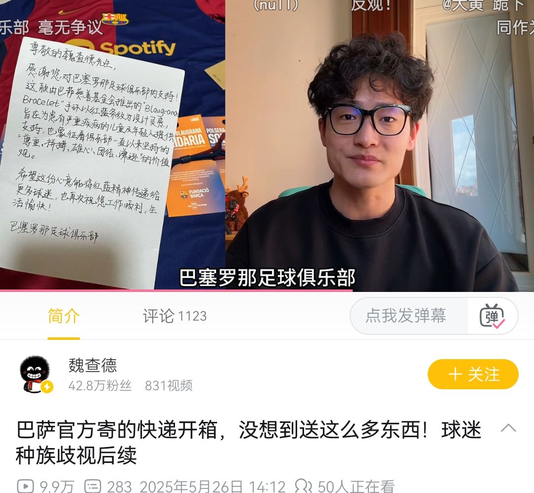 感觉巴萨这个反应太迅速了 NGA玩家社区