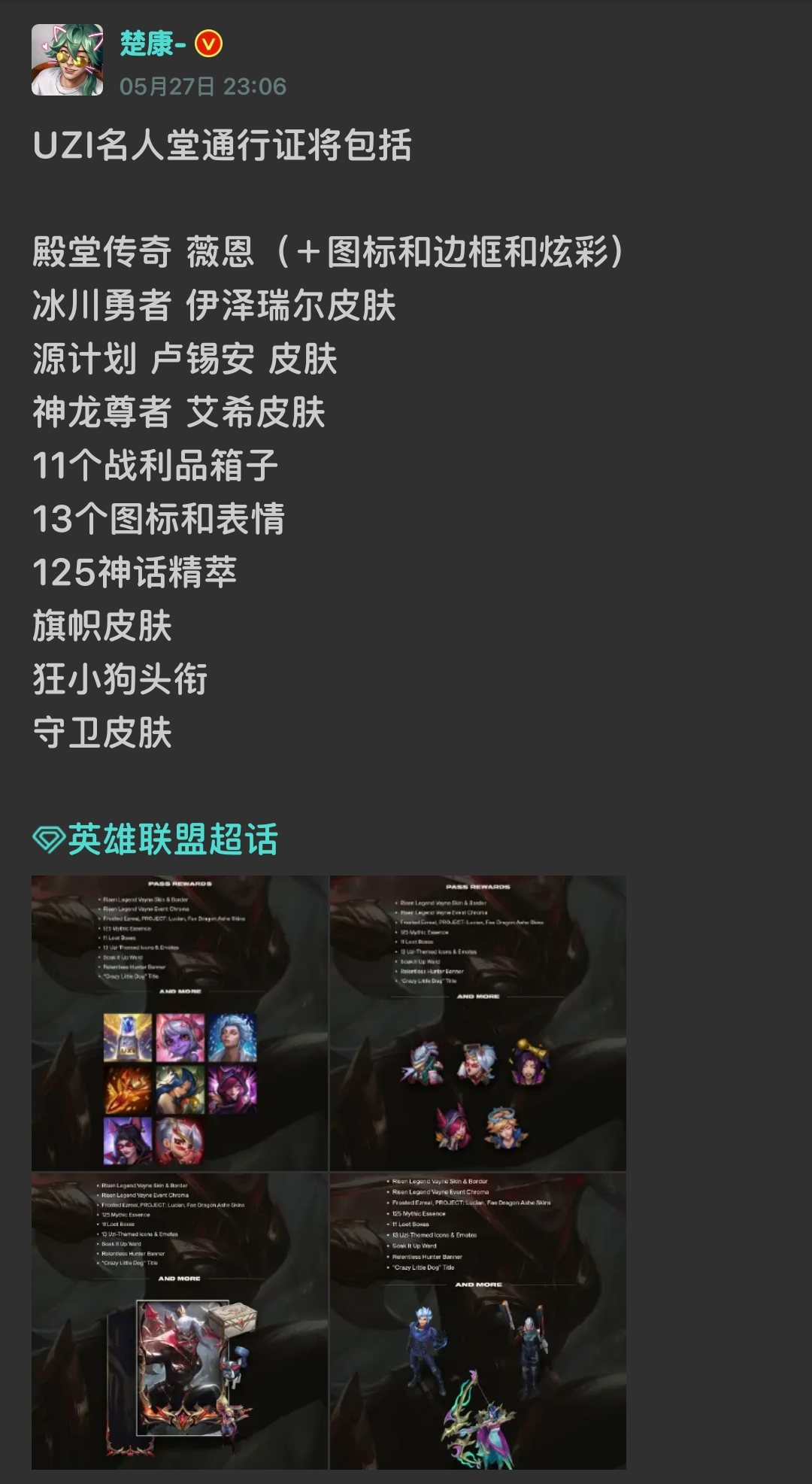 [游戏本体]uzi通行证能给多少神话精粹呀 178