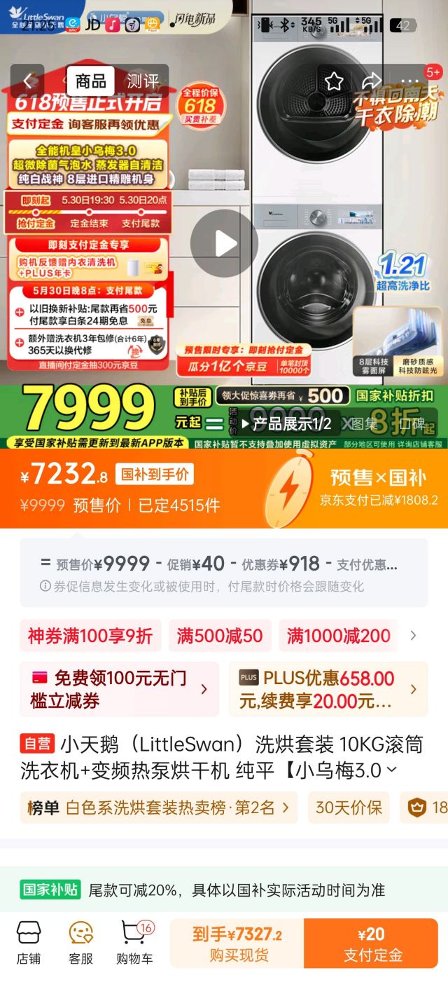 小乌梅3.0和海信棉花糖12kg怎么选啊 NGA玩家社区