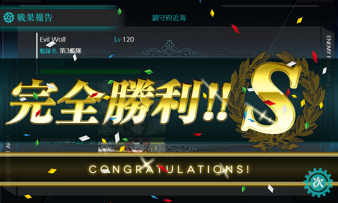 [舰colle][归海原]砍口垒汉化计划 ver0.2.2 Beta NGA玩家社区