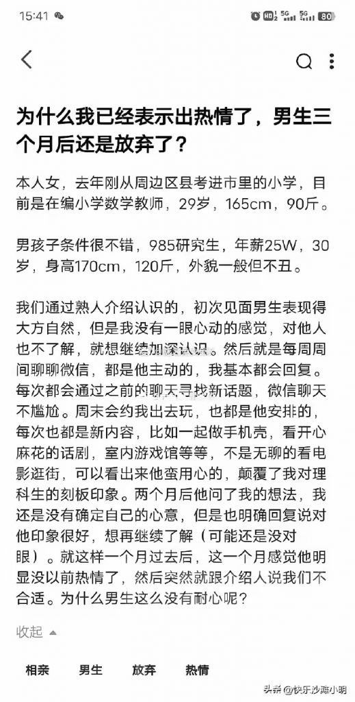 XXN：已经表示出热情了，你们男人怎么不领悟阿！ NGA玩家社区