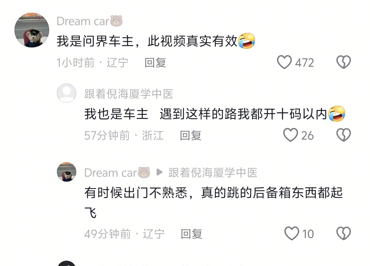 问界M7跳跳虎起飞 NGA玩家社区