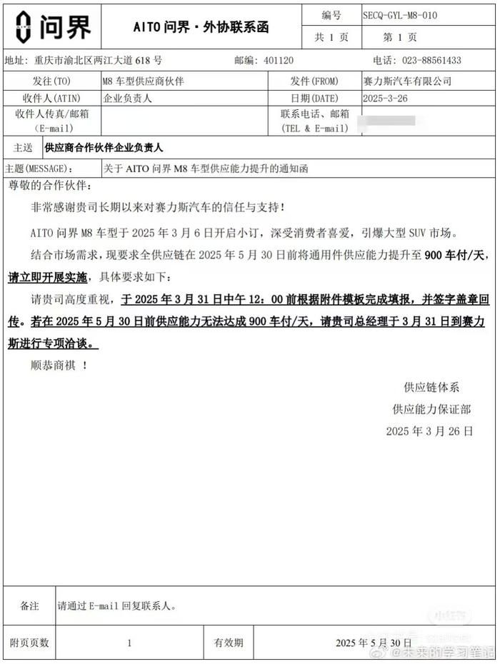 上周问界M8销量终于起来了 超3000 NGA玩家社区