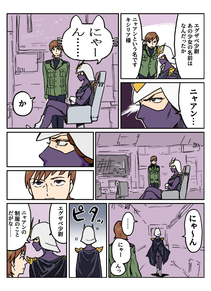 [gqux]成为吉翁公主的喵安 NGA玩家社区