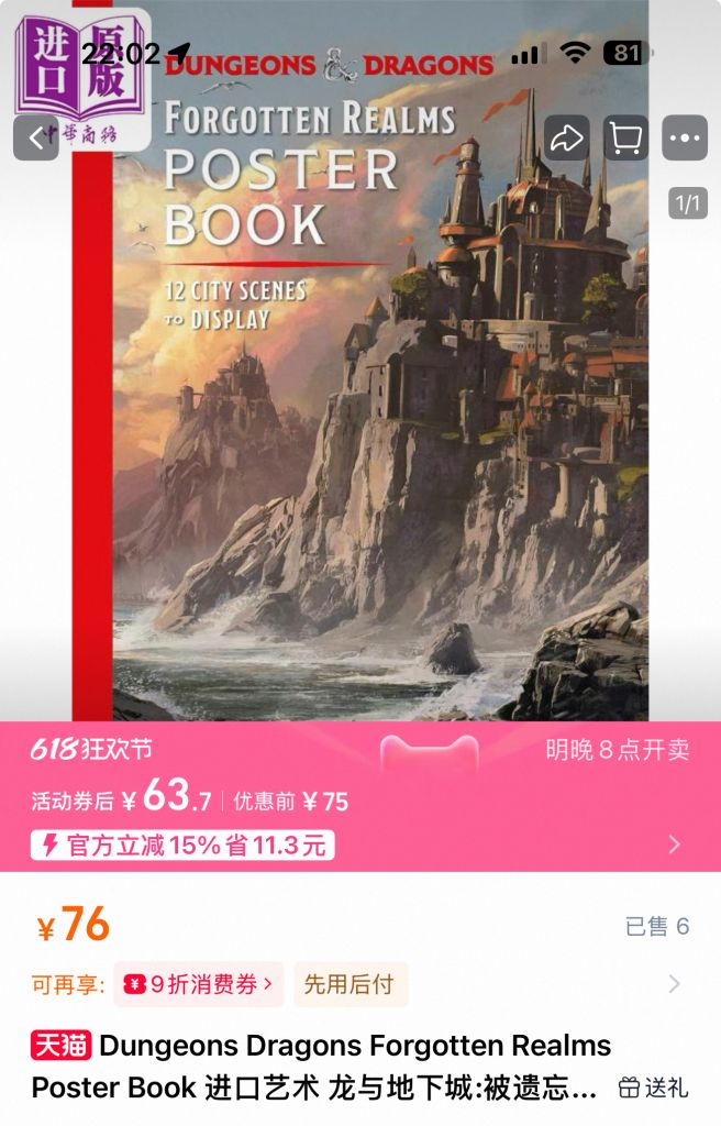 DND世界观的小说有什么推荐入门的吗？ NGA玩家社区