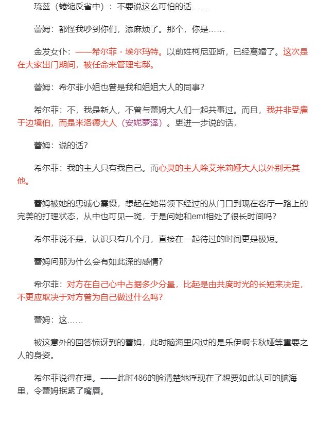 [re0氵] 小说最新一节，强欲原来的老婆们全来宅邸当女仆了 NGA玩家社区