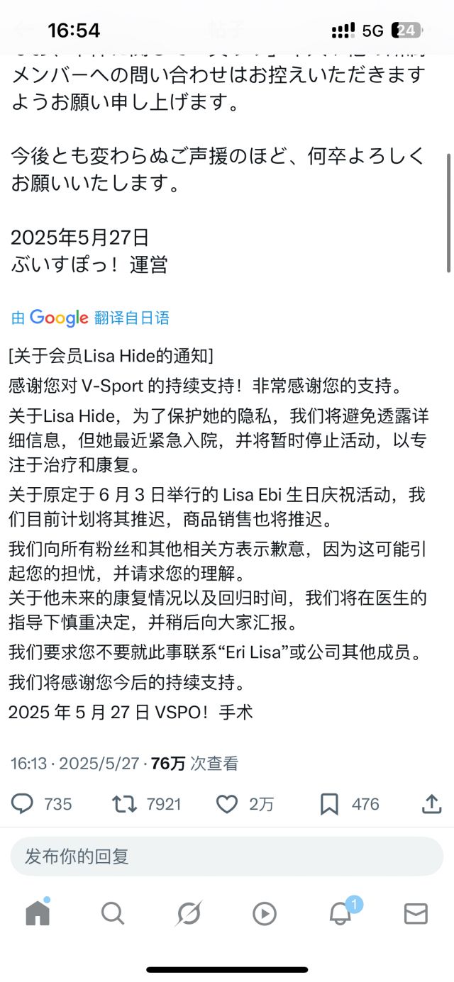 [专楼] [VSPO] ぶいすぽっ！综合讨论贴 NGA玩家社区