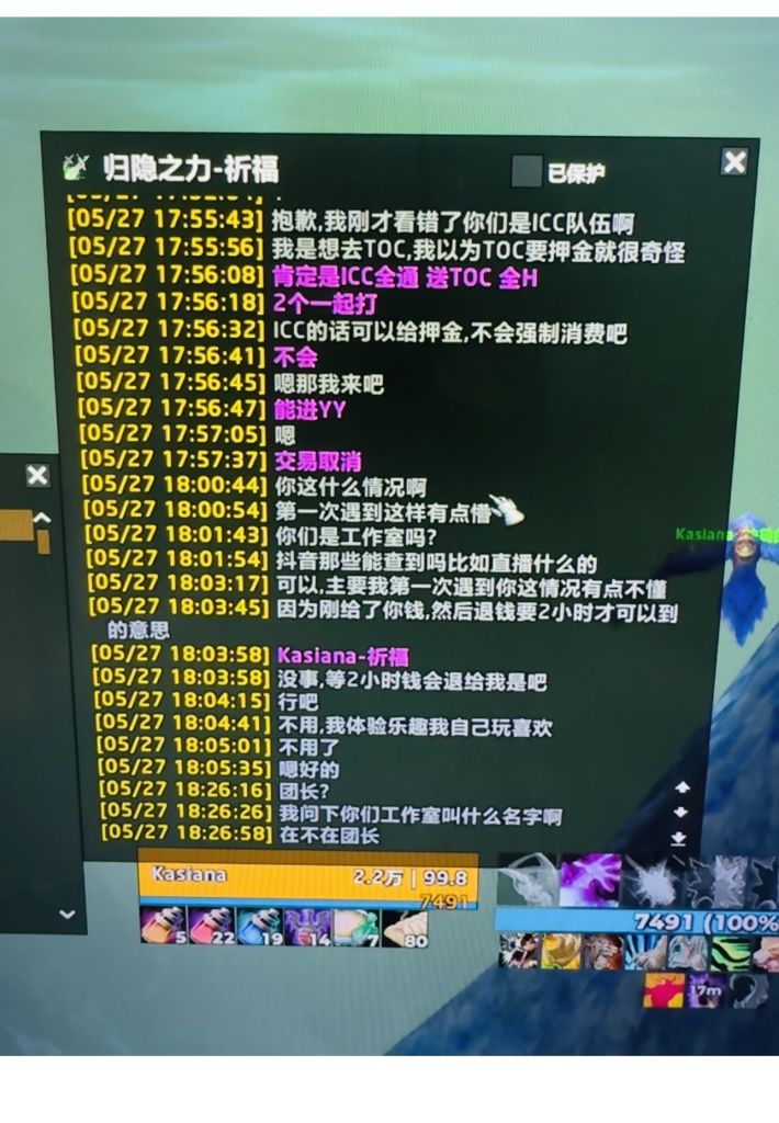 [巫妖王之怒] 祈福 骗G10人团曝光盗贼-归隐之力 NGA玩家社区