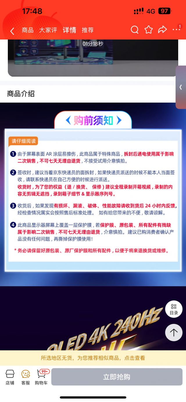 3100?，这价格26.5的4k 240的oled NGA玩家社区