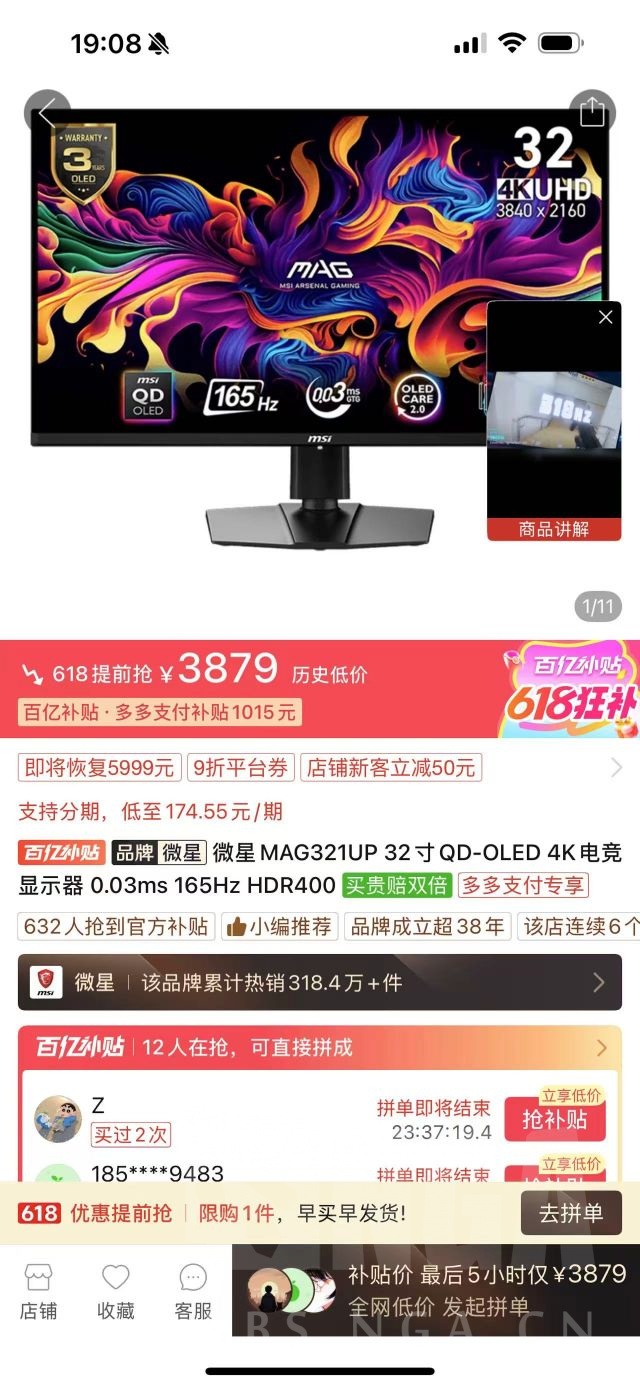 微星321upx pdd只要3879了 NGA玩家社区