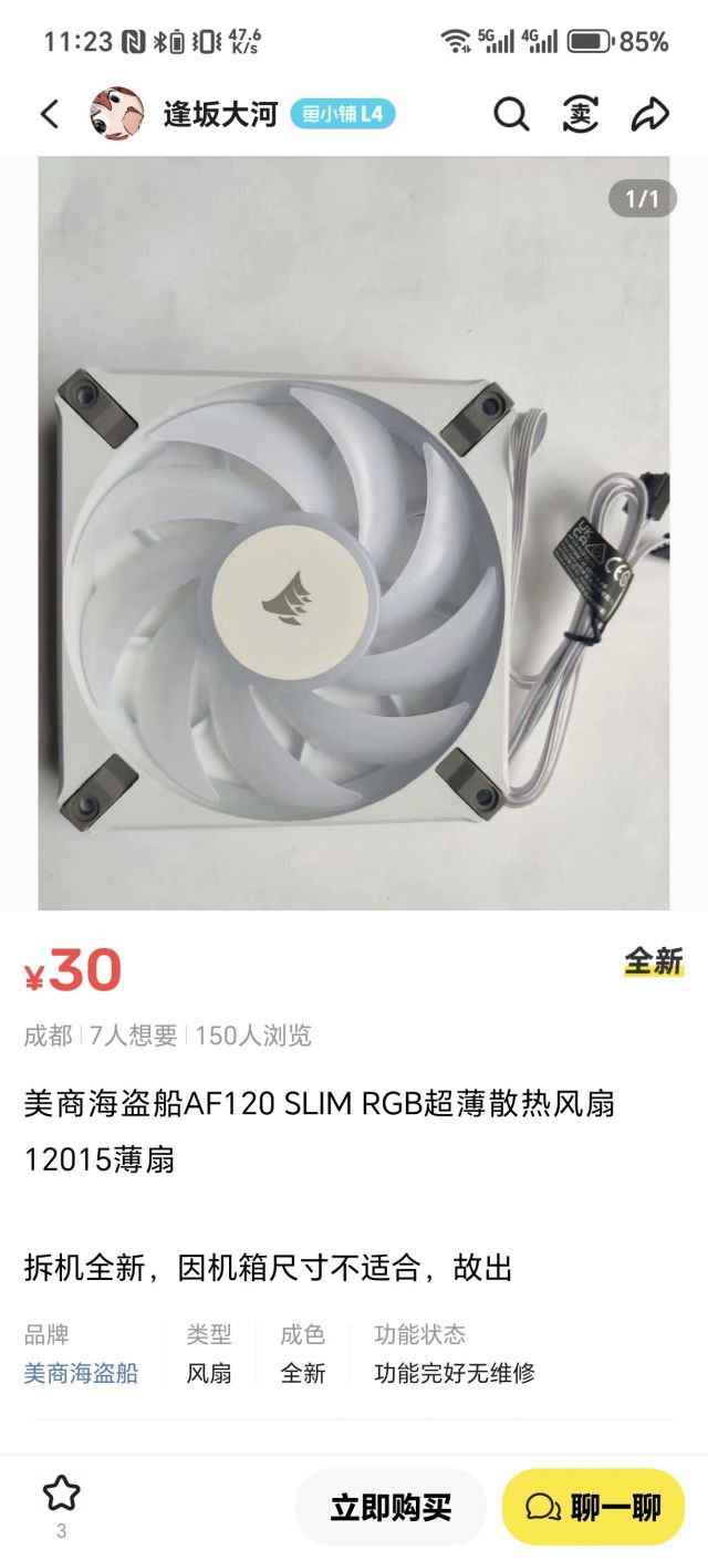 12015/12025机箱底部白色进风扇求推荐 NGA玩家社区