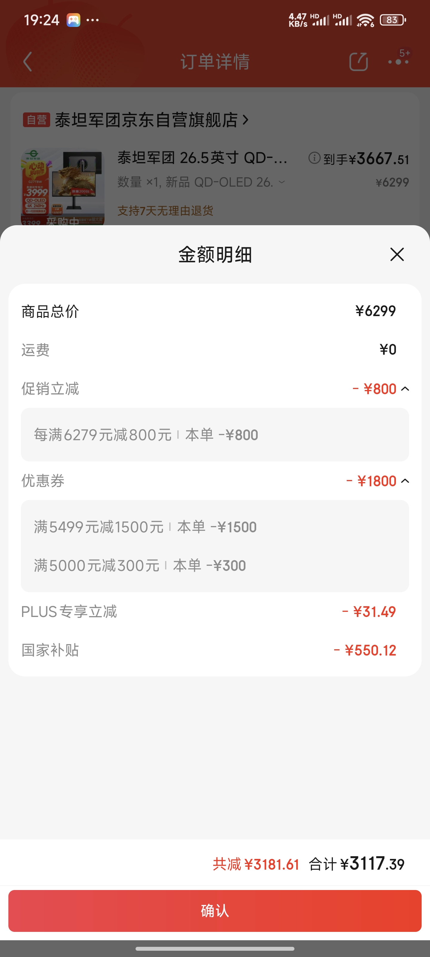 3100的oled 4k显示器 泰坦军团G27T8W京东采销直播间 NGA玩家社区