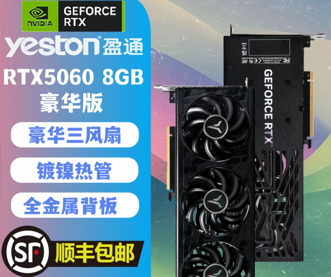 盈通5060显卡大地之神和豪华版的问题求助 NGA玩家社区