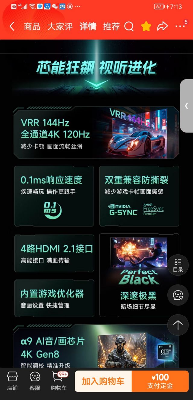 vrr动态刷新率的电视(显示器)有人了解吗？ NGA玩家社区