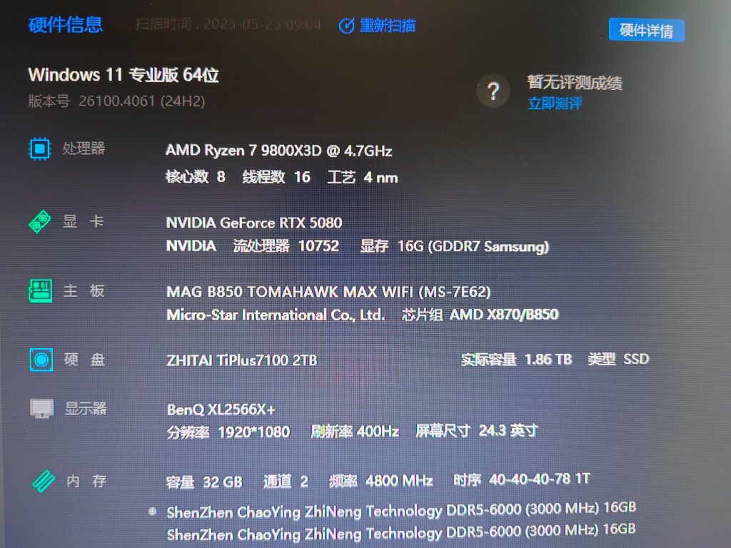 [作业贴] 5070TI+9700X 全黑无光618下车配置价格&经验分享 178