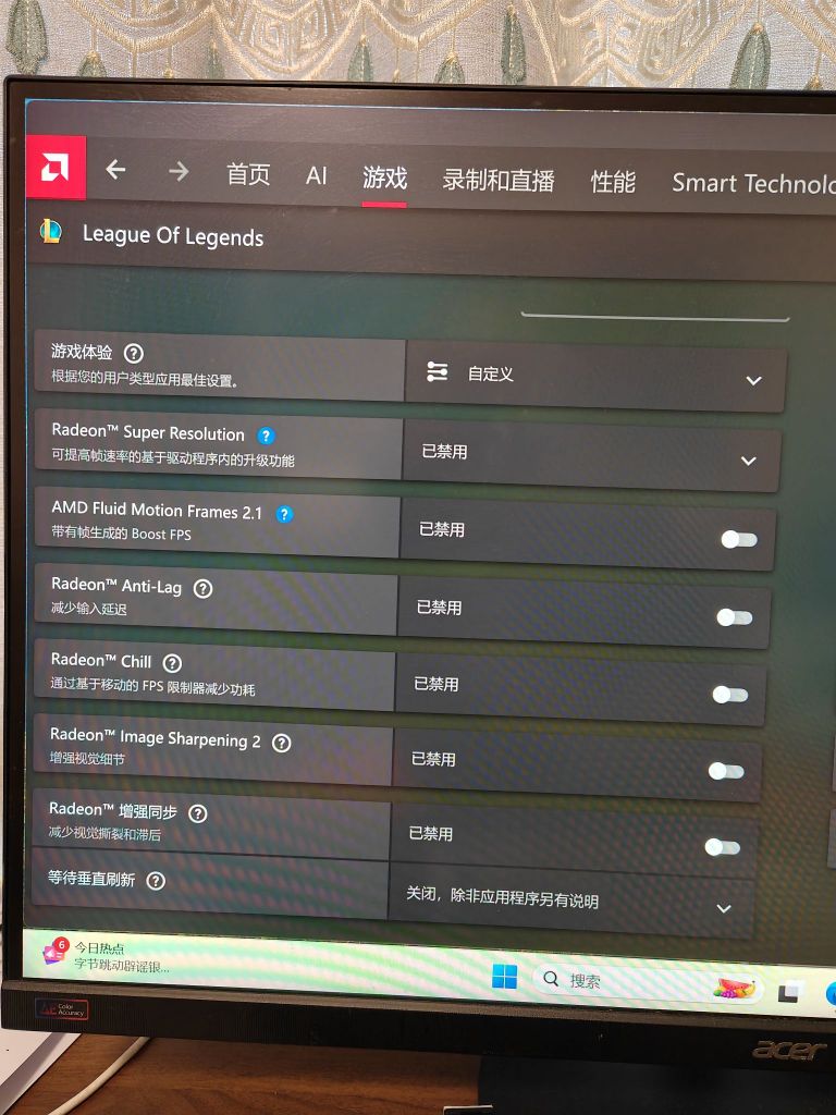[其他问题]解决9070Xt玩LOL花屏的方法 NGA玩家社区