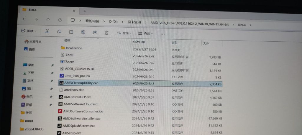 求教，amd software能卸载吗？ NGA玩家社区