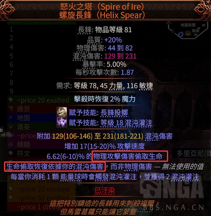 [没人的角落]20D拾漏原罪混沌流BD NGA玩家社区