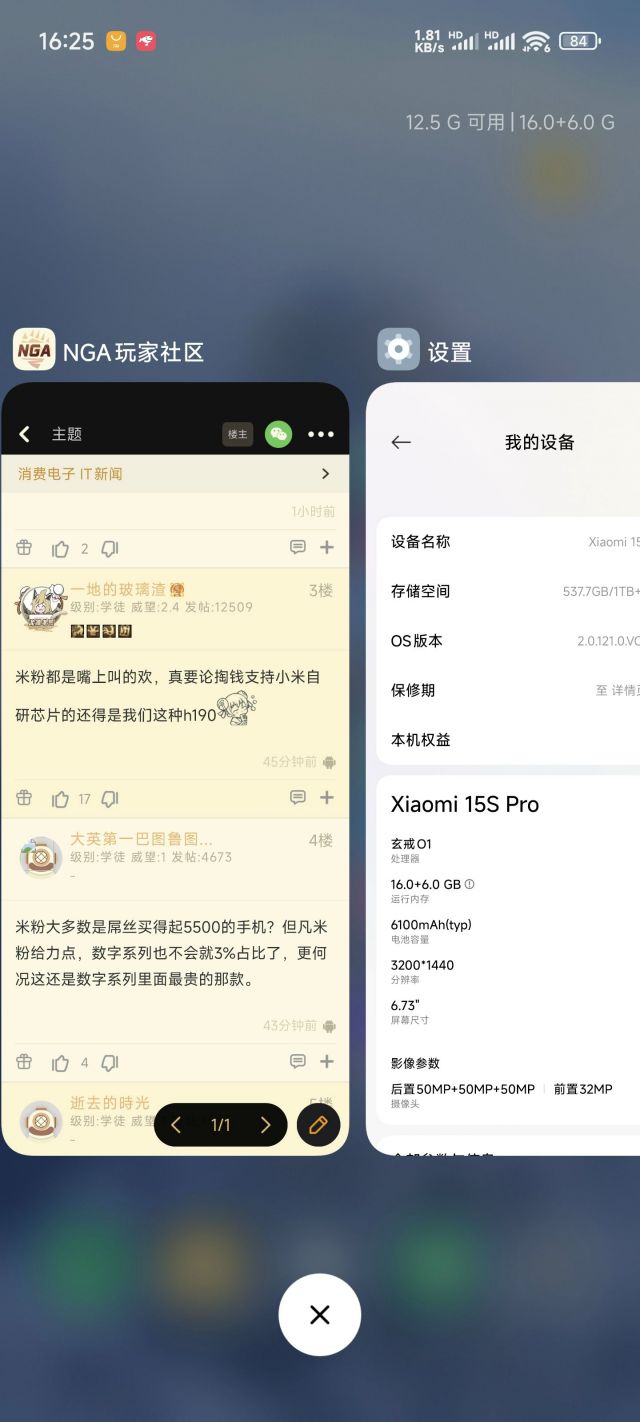 话说有人能去小米商城看出来15SPRO卖了多少么 NGA玩家社区