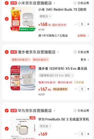 618蓝牙耳机怎么选？ NGA玩家社区