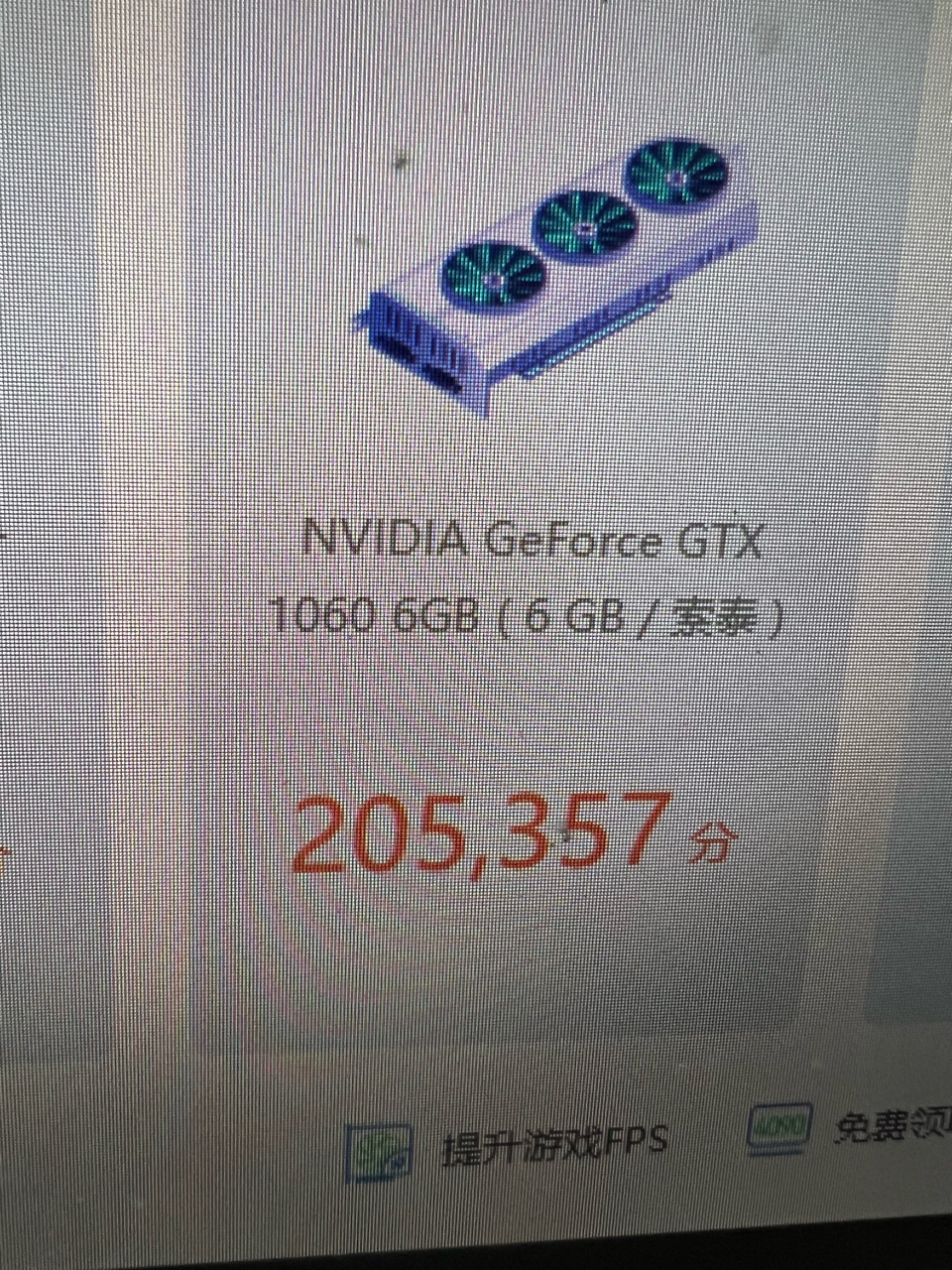出个索泰1060 6g NGA玩家社区