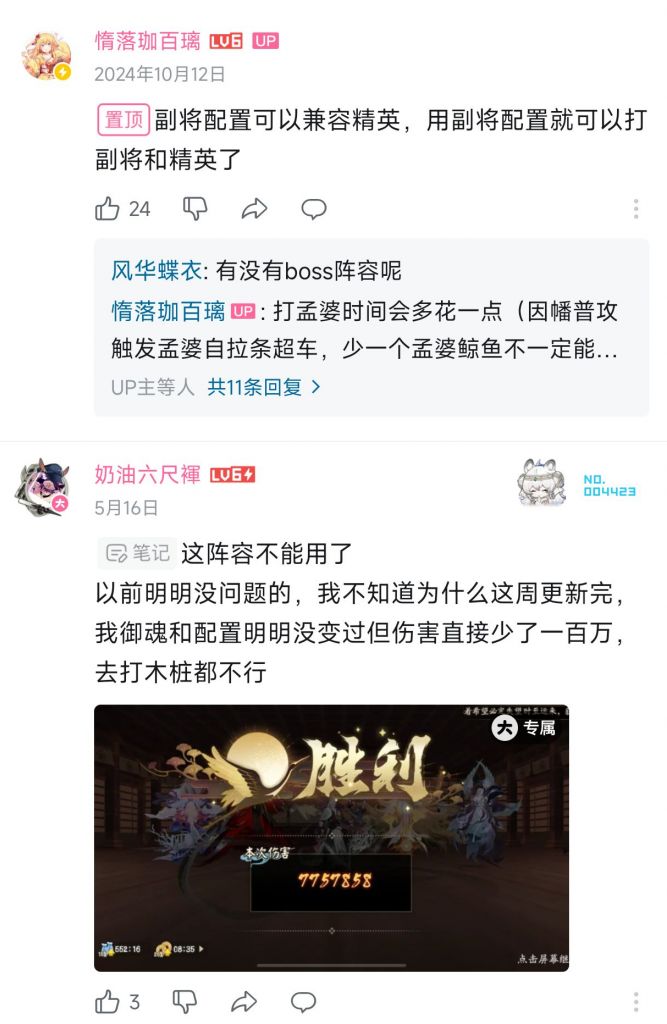 [遇事不决问dalao] 为什么夜荒魂御魂描述和实验结果不一致 NGA玩家社区