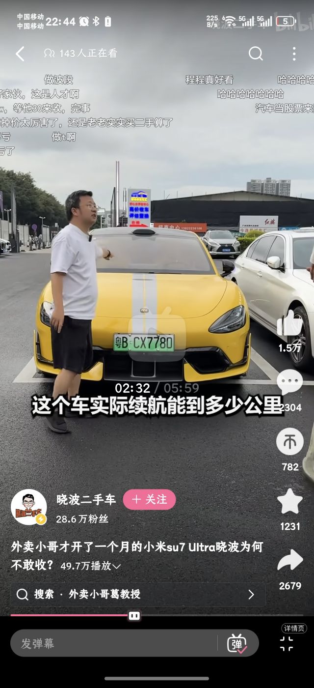 小米su7 ultra最新锁单超2.3万 NGA玩家社区