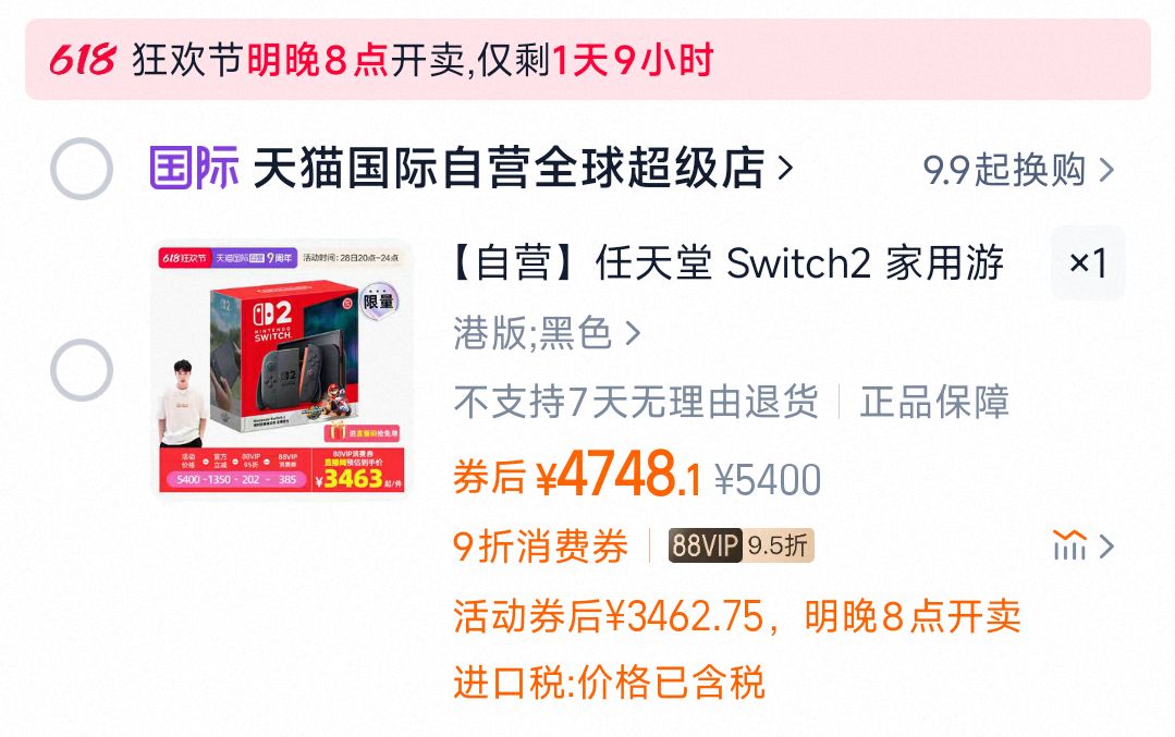 天猫国际港版马车同捆新史低3463？ NGA玩家社区