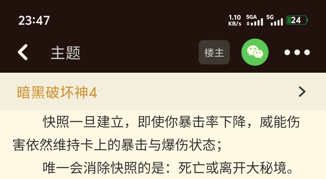 [讨论][暗黑破坏神4 S8 机制解析]电矛火盾快照详解：必暴+双倍伤害的真正奥义 NGA玩家社区