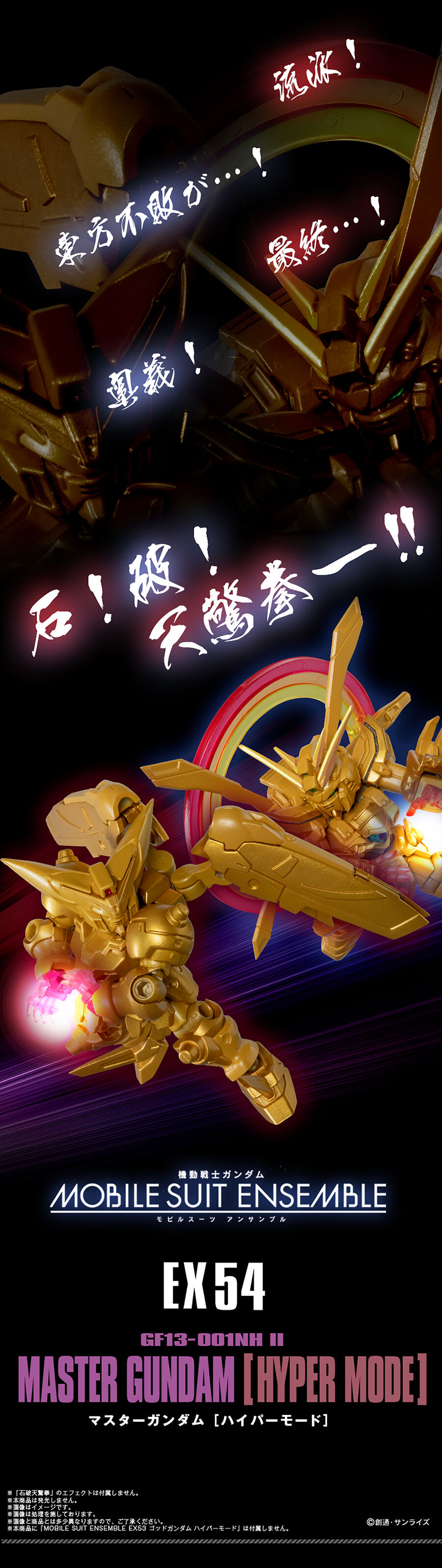 [新闻资讯] PB限定 机动战士高达 MSE EX54 尊者高达 超级模式 NGA玩家社区